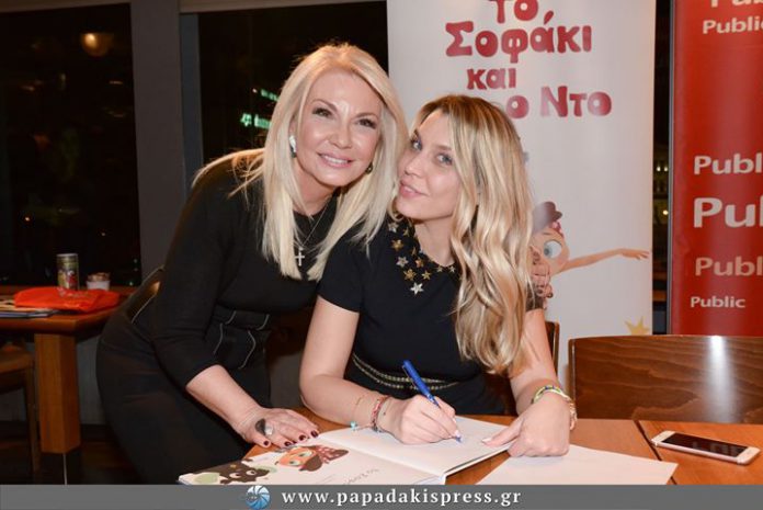 «ΤΟ ΣΟΦΑΚΙ ΚΑΙ Ο ΝΤΟ»: ΠΑΙΔΙΚΟ ΒΙΒΛΙΟ ΤΗΣ ΚΑΤΡΙΝΑΣ ΤΣΑΝΤΑΛΗ ΜΕ ...
