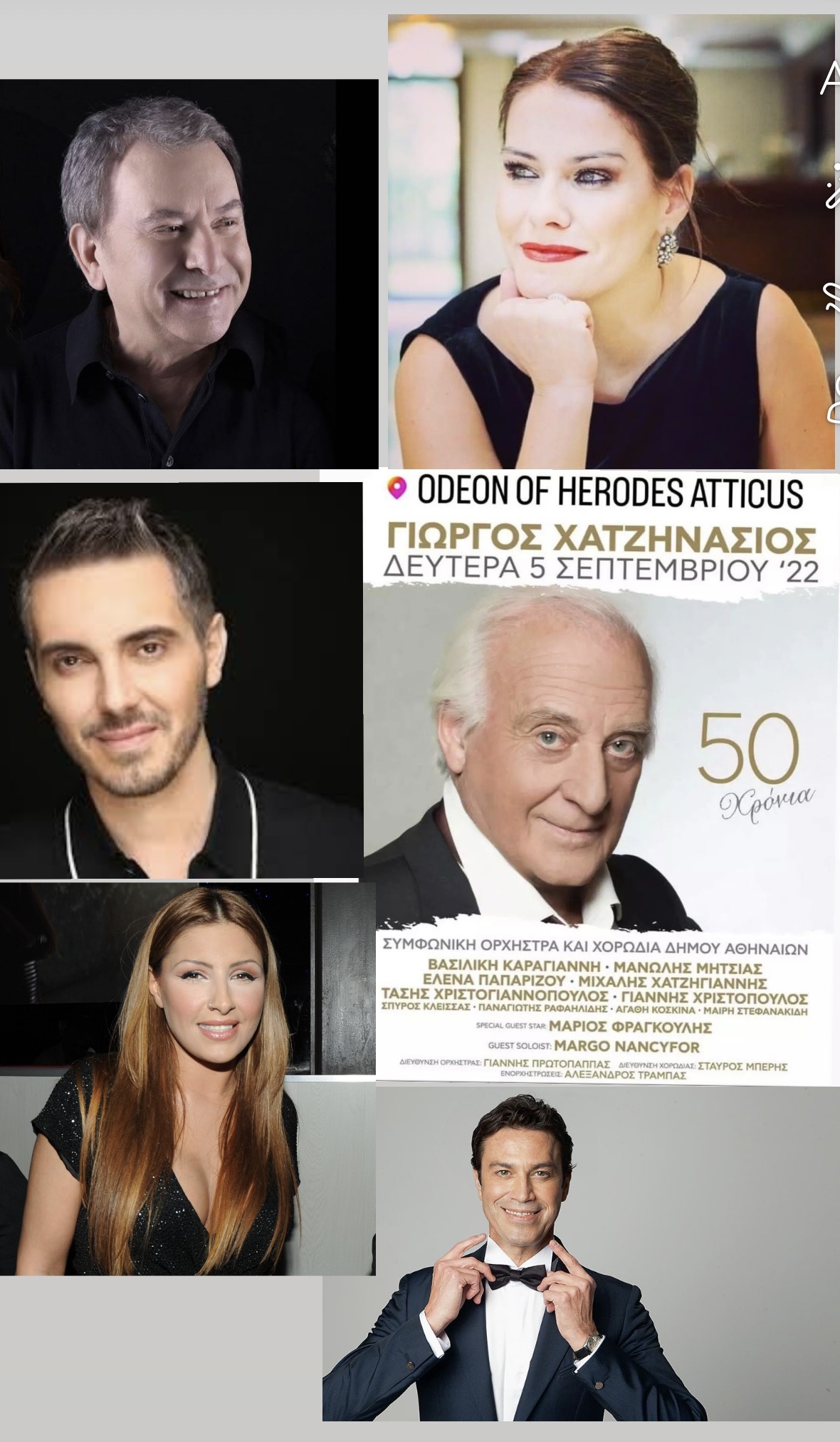 Γιώργος Χατζηνάσιος: 50 χρόνια μουσικής ιστορίας! Στο Ηρώδειο με τους ...