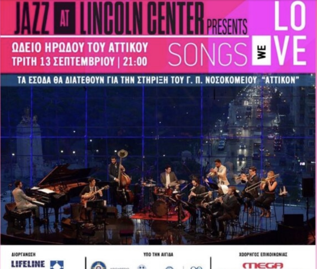 Το Lifeline Hellas διοργανώνει φιλανθρωπική συναυλία JAZZ στο Ηρώδειο ...