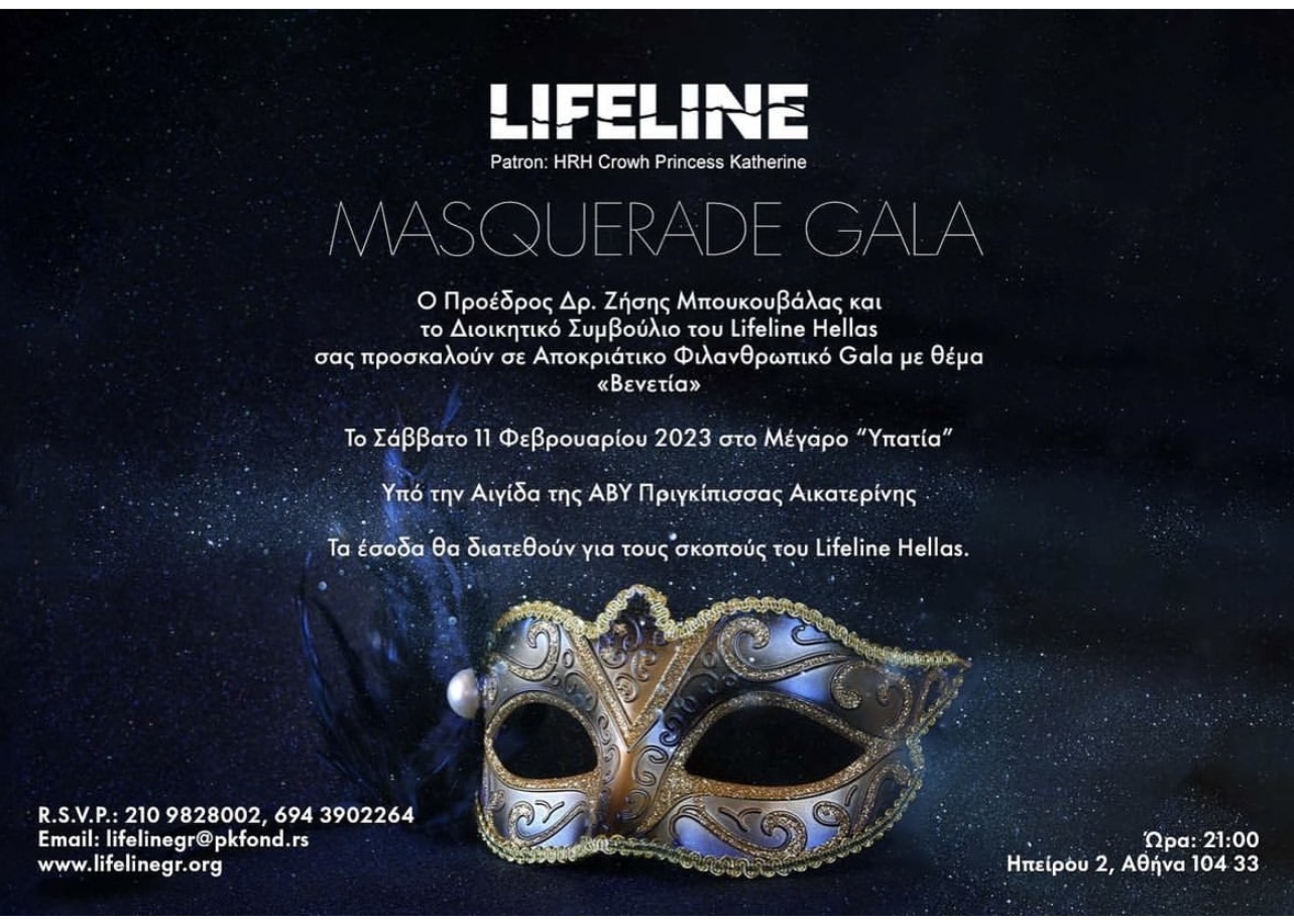 Η Βενετία στο Μέγαρο Υπατία! Αποκριάτικο φιλανθρωπικό gala από το ...